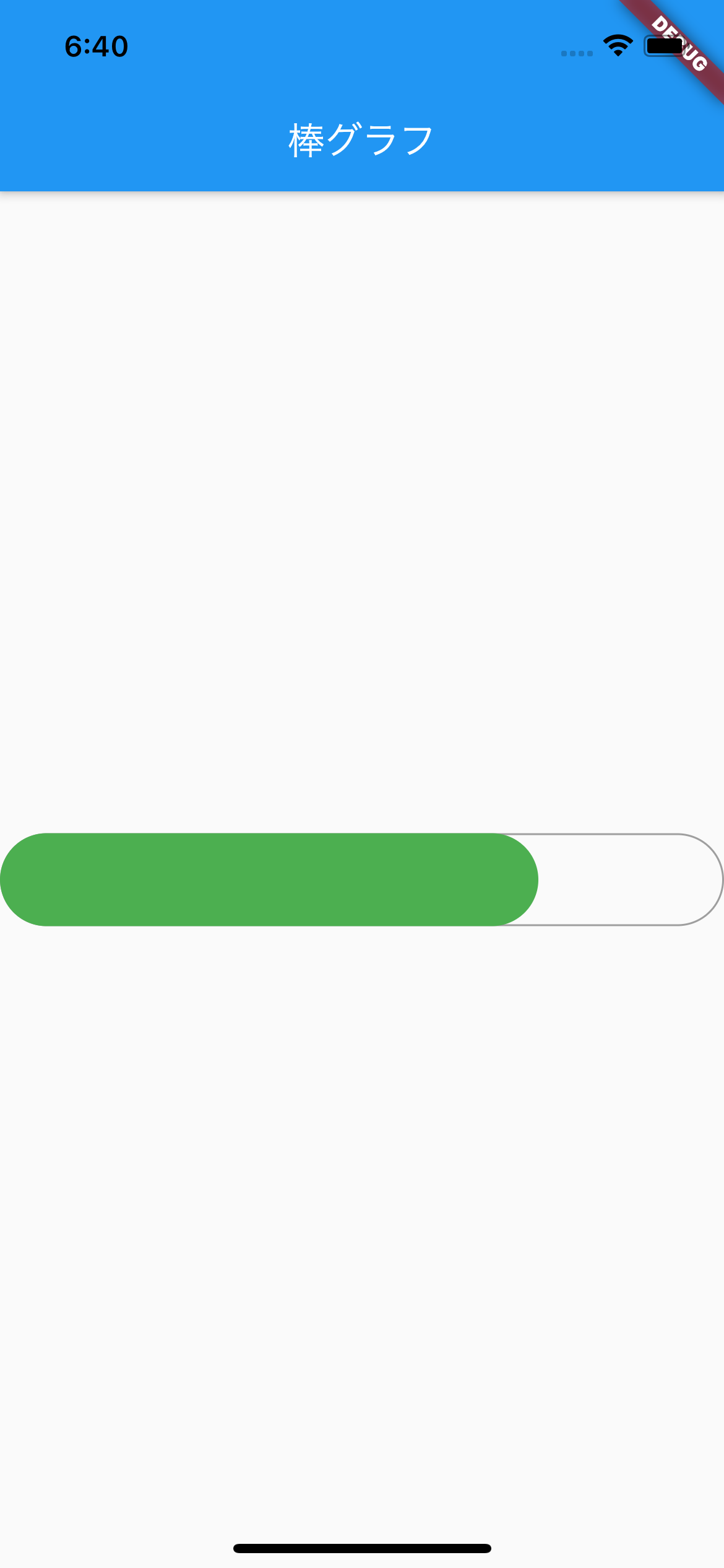 FlutterのStackとBoxDecorationを使って棒グラフのようなUIを作成する - Tamappe Life Log